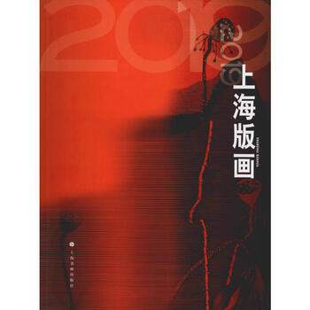 2019上海版画