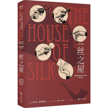丝之屋