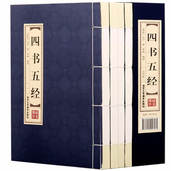 全四卷四书五经全注全译版庄子译论语大学中庸孟子诗经尚书礼记周易左传国学经五经典国学仿古线装书籍CX