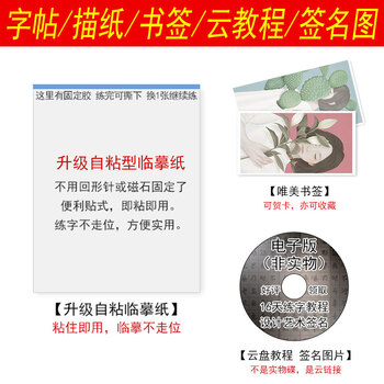 央视文案字帖董卿康辉主持人经典语录摘抄公务员申论作文素材字帖 央视语录：组合二