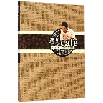 遇见cafe(陈豪带你游香港)
