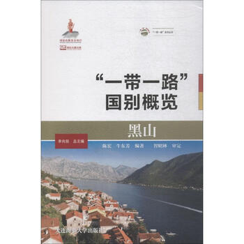 黑山