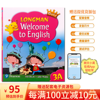 新版香港朗文小学英语教材 Welcome to English Gold 3A课本/练习册 （新版3A课本赠送音频）