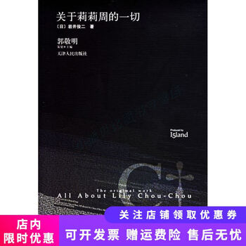 关于莉莉周的一切