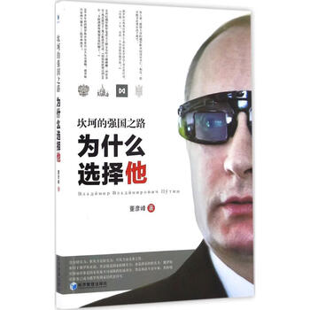 坎坷的强国之路