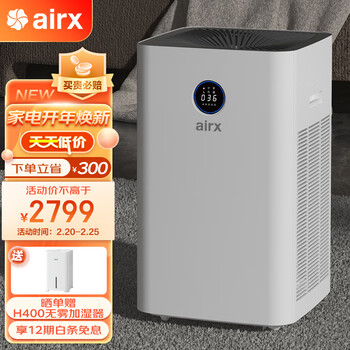 【airxA8P】airx空气净化器 除甲醛雾霾PM2.5除烟尘异味过敏源消毒除菌空气净化机家用办公室净化器A8P【行情 报价 价格 评测】-京东