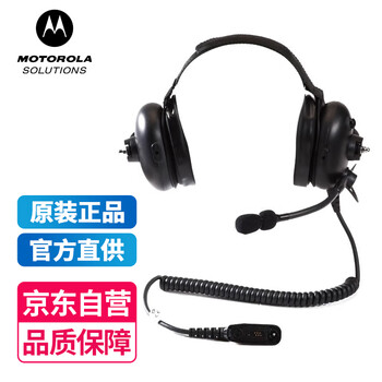 【摩托罗拉PMLN5275】摩托罗拉（Motorola）P8668I对讲机耳机 带消噪旋转臂麦克风的重型头戴式耳麦 PMLN5275 适用于 ...