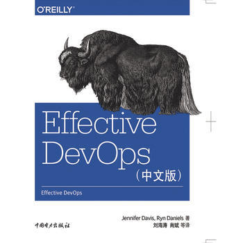 Effective DevOps（中文版）