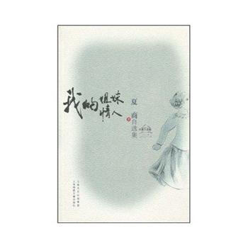 我的姐妹情人