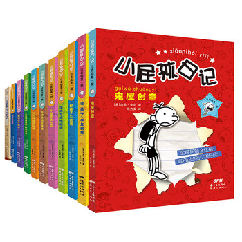 小屁孩日记 注音版(1-10)+DIY日记 （套装共10册）