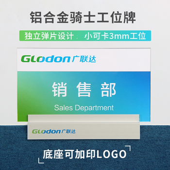 威艾斯铝合金立式工位牌玻璃屏风岗位牌员工办公室卡牌工作人员职位牌 100*180mm 底座35mm