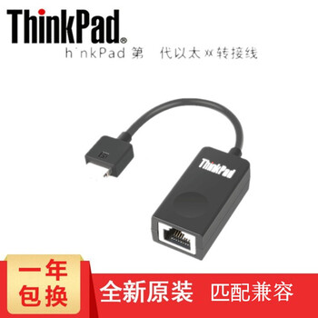 ThinkPad联想20款X1 X280 X390迷你网口转RJ45标准网口 转接线 以太网卡线 二代网卡线 S2-2020款/P51S ...