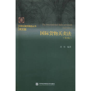 货物买卖法-(第2版)-英文版/法律/书籍