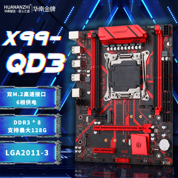 HUANANZHI 华南金牌X99QD4/QD3/ZD4主板2011针至强DDR4电脑E5系列cpu 华南X99-QD3主板【图片 价格 品牌 ...