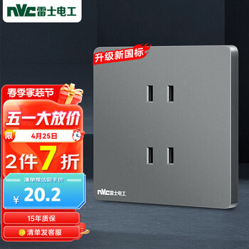 【雷士N25B21 13】雷士电工（NVC）开关插座 四孔插座86型 二位二极插座面板 N25雾感灰【行情 报价 价格 评测】-京东