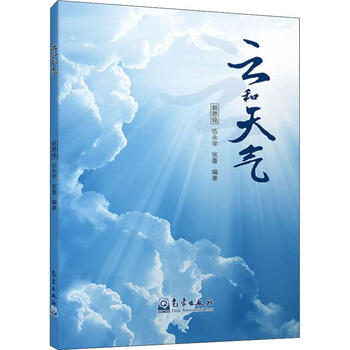 云和天气