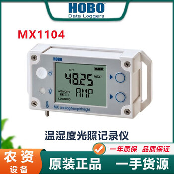 美国ONSET HOBO MX1104蓝牙无线温湿度光照记录仪 三参数采集器【图片 价格 品牌 报价】-京东