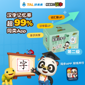 识字vipapp会员儿童早教课程分级阅读幼儿绘本认字卡 二级识字卡（361）张 官方标配