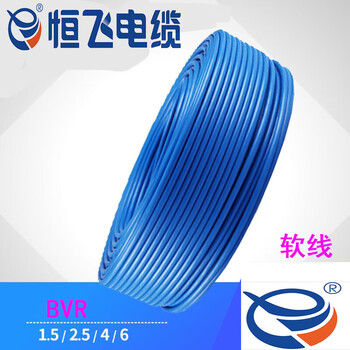 【恒飞电缆【ZC-BVR1.5平方*100米/蓝色】】恒飞电缆国标单芯多股铜线铜芯线软线照明电线单股多芯软电线【ZC-BVR1.5平方*100米/蓝色】【行情 报价 价格 评测】-京东