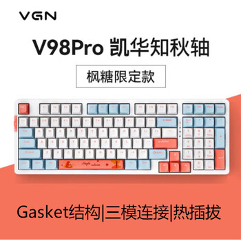 VGN 98pro 游戏动力三模热插拔客制化键盘 机械键盘2.4G/有线/蓝 V98Pro Box知秋轴 枫糖【图片 价格 品牌 报价】-京东