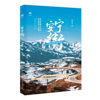 安宁街