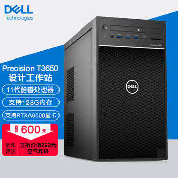 戴尔（DELL）Precision T3660图形工作站台式机 CAD设计电脑主机T3650升级 T3650丨11代i7-11700 8核2 ...