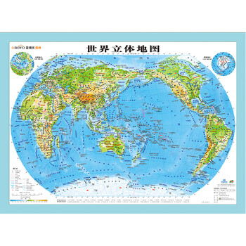 金博优图典 世界立体地图 学生用立体地图
