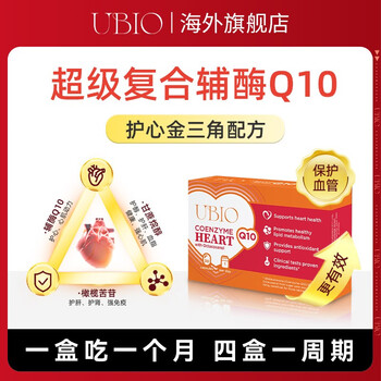 瑞典UBIO超级复合辅酶Q10软胶囊心脏保健品供氧补能量辅酶素q10 辅酶Q10【图片 价格 品牌 报价】-京东