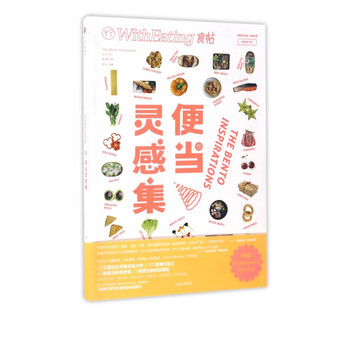 便当灵感集(食帖)