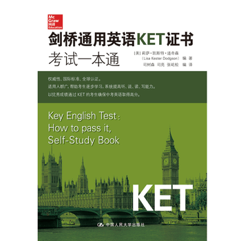 剑桥通用英语KET证书考试一本通(附CD) 剑桥大学ESOLT五级证书入门考试 中国人民大学出版社