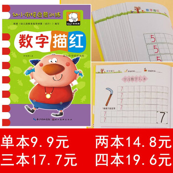 全系12本】5/10/20/50/100内加减法数学语文拼音汉字笔顺数字描红幼小衔接练习册题暑假作业 数字描红