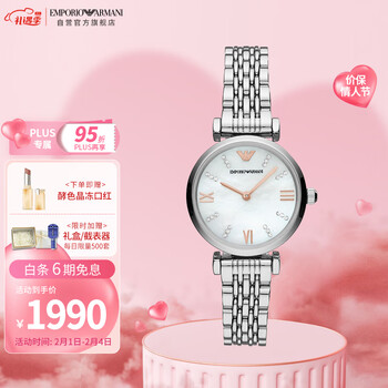 【安普里奥·阿玛尼AR11204】安普里奥·阿玛尼（Emporio Armani）手表女 白月光系列钢带石英贝母表盘女士腕表情人节礼物 ...