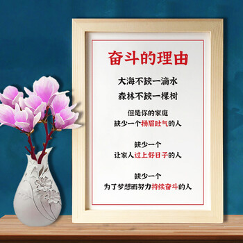 自律坚持 励志书法座右铭学生好习惯桌面摆件摆台书房学习激励实木相框挂墙画框UTK UTK42 奋斗的理由 A4(可摆可挂)