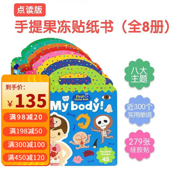 英文原版 手提果冻贴纸书 first sticker books 儿童宝宝英语启蒙 2-6岁