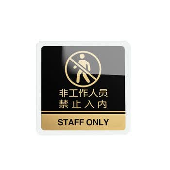 亚克力内有监控标牌视频监控范围提示警示标识内设监控标志墙贴牌 非工作人员禁止入内