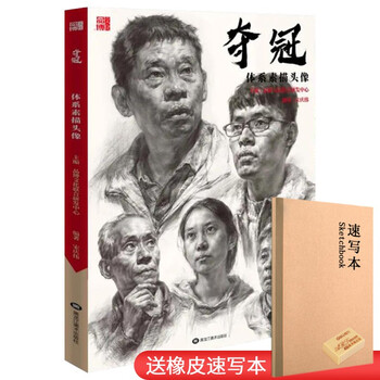 夺冠体系素描头像宋庆伟2021品博局部五官结构关系完整稿头带手