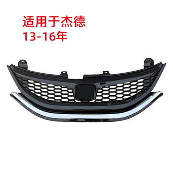 白羌笛适用于本田杰德前脸适配1314151617年杰德改装中网通风前脸格栅 13-16款 高品质【图片 价格 品牌 报价】-京东