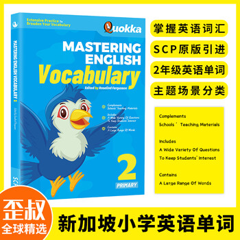 新加坡英语词汇 小学123456年级英语词汇练习册 MasteringEnglishVocabula 新加坡英语词汇2年级
