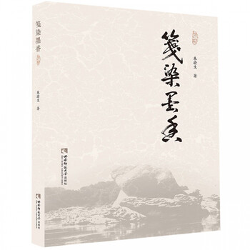 笺染墨香