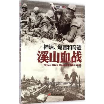 神话、谎言和奇迹