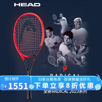 海德（HEAD） 2023新款穆雷RADICAL L4网球拍石墨烯碳纤维专业网球拍 235113 RADICAL MP 专业套餐【图片 价格 ...