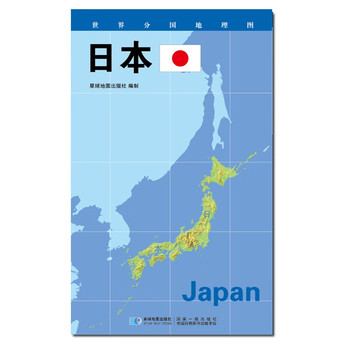 2020版 世界分国地理图 84*60厘米 日本地图