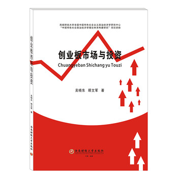 创业板市场与投资