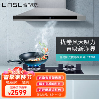 【雷鸟阳光CXW-268-LTA901 】雷鸟阳光（LNSL）塔型吸油烟机欧式顶吸抽油烟机CXW-268-LTA901 银灰色901【行情 报价 价格 评测】-京东