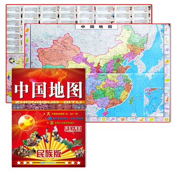 中国地图民族版中国地图与56民族知识合二为一 中国政区图大幅面覆膜地图贴图百姓书房教室工