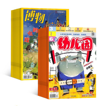 博物+幼儿园杂志 组合订阅 2022年7月起订阅 杂志铺