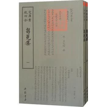 刍荛集(2册) 9787514921175 周是修 中国书店出版社 全新正版