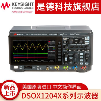 是德科技（KEYSIGHT） 数字示波器 1000系列50MHz-200MHz DSOX1204G（200M）【图片 价格 品牌 报价】-京东