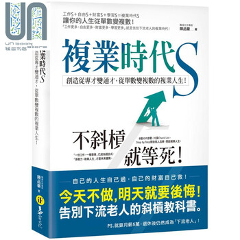 复业时代S 港台原版 陈品豪 易富文化