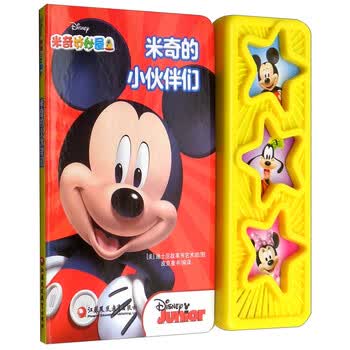 米奇的小伙伴们有声玩具书/Pikids皮克童书
